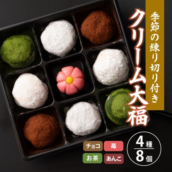 【名称】生菓子 詰め合わせ【内容量】8個入(各種2個ずつ)・練切１個【賞味期限】製造日より365日詳細は商品のラベルに記載しております。【保存方法】-15℃以下で保存解凍後は早めにお召し上がりください【製造者】株式会社 Sign住所:静岡県...