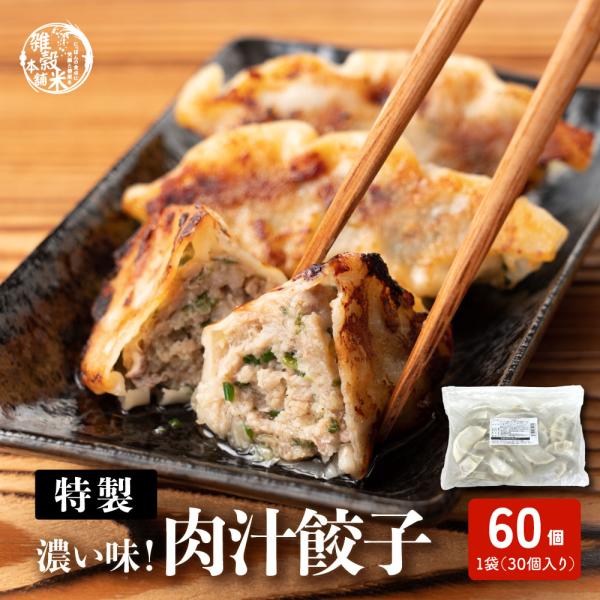 【原材料名】キャベツ(国産)、皮(小麦粉、馬鈴薯澱粉、小麦たん白、食塩、アルコール)、豚ひき肉、にら、みそ、濃い口しょうゆ、おろししょうが、おろしにんにく、料理酒、ラード、食塩/調味料(アミノ酸等)、(一部に豚肉、大豆、小麦を含む)【内容量...