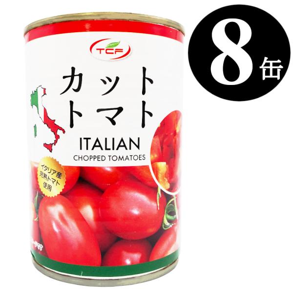 イタリア地中海のさんさんと降り注ぐ太陽をたっぷり浴びておいしく育った完熟トマトを厳選し、湯むきして缶詰にしました。たっぷりの甘みとうまみに加え、ほどよい酸味が料理をさらにおいしくしてくれます。パスタソース・スープはもちろん、カレー・炊飯など...