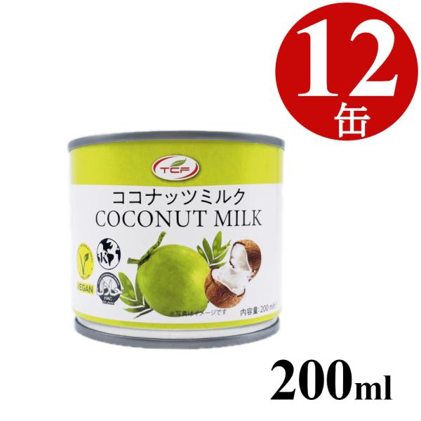 世界有数のココナッツ生産国であるスリランカより、まろやかでコクのあるココナッツミルクを仕入れました。1回の使い切りにちょうどいい200mlサイズです。高温多湿なスリランカですくすくと育ち、成熟したココナッツの果肉から絞りだした、非常にコクの...