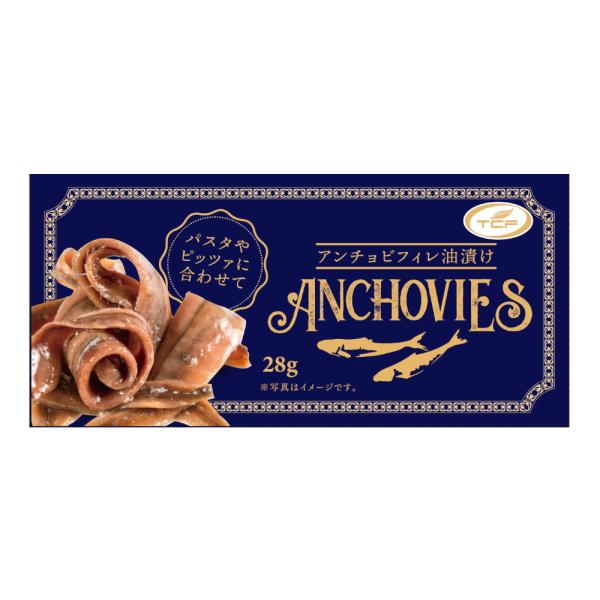 高級食材のアンチョビをお手頃価格、使い切りサイズでご用意致しました。新鮮で良質なカタクチイワシを塩漬け、熟成させ、1枚1枚丁寧に骨や皮を取り除き、程よく塩気がきいたアンチョビフィレに仕上げました。これ一つでお料理の味わいが深みを増す、塩気と...