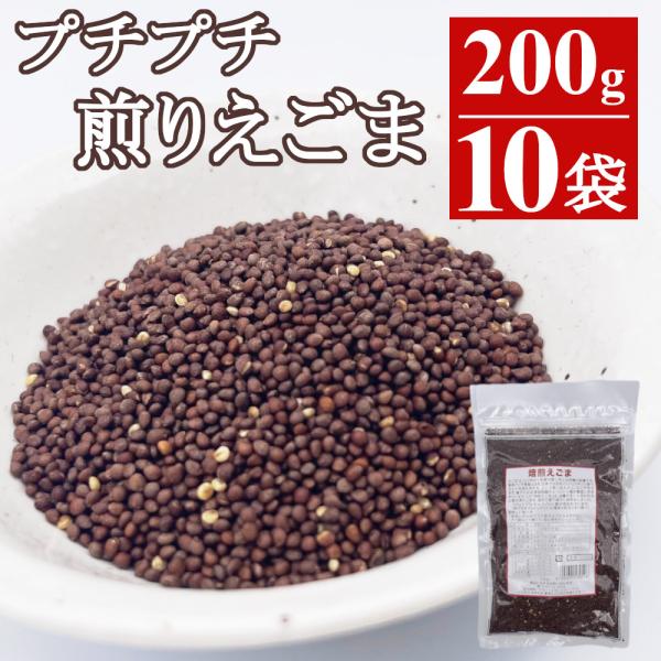 提携するえごま農家から油量が多いと言われる上質の黒えごまを仕入れ、国内工場で丁寧に選別し、香ばしく焙煎しました。100gに27gものαリノレン酸が含まれています。えごまの栄養素と風味を丸ごとそのままお召し上がりいただけます。保存に便利なチャ...
