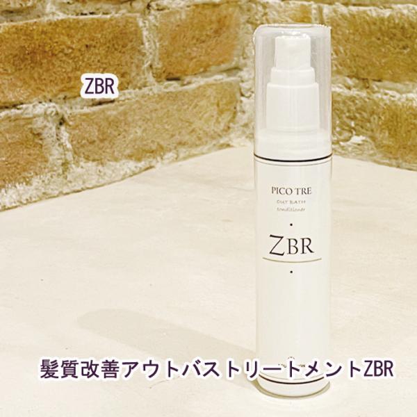 PICO　TRE　ピコトリシリーズ　髪に栄養を与えを柔らかい髪質に!　美容史上初!コンディショナーのアウトバス化をついに実現!