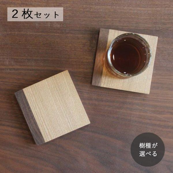 ■ サイズ縦9cm×横9cm×厚み1cm■ 樹　種オーク／チェリー／オーク×ウォールナット■ 塗　装天然オイル塗装■ 納　期在庫がある場合：２営業日以内に発送可能です。在庫がない場合：制作に１週間ほどお日にちをいただきます。■ 配　送メール...
