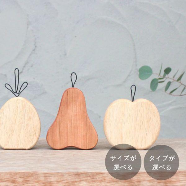 ■ サイズＬサイズ・アップル：約 縦10.5cm×横9cm×厚み2cmＬサイズ・洋なし：約 縦12.5cm×横8cm×厚み2cmＬサイズ・パイナップル：約 縦13cm×横7cm×厚み2cmＳサイズ・アップル：約 縦7cm×横6.5cm×厚み...