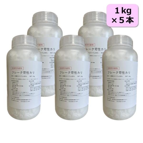 東亞合成(株)製のフレーク苛性カリを小分けして販売しております。◇◆◇◆ご注意下さい◇◆◇◆本商品は【医薬用外劇物】に該当する商品です。　※18歳未満の方は購入できませんご注文いただきましたら、「毒物及び劇物譲受書」をメールにて送付しますの...