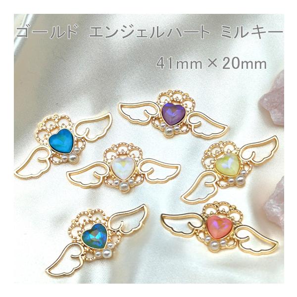 【E-302】ゴールド　エンジェルハート　ミルキー　ハンドメイド　センターパーツ　全6色サイズ：41mm×20mm1個　60円ロゼットやぬい服、衣装やリボンなどハンドメイド作品に幅広くご使用いただけます♪・検品・梱包には布手袋を使用しており...