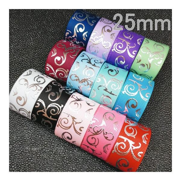 アラベスク柄　箔押し　グログランリボン　シルバー　22mm　全13色数量1で1ｍです。・.。*゜+.・.。*゜+.・.。*゜+.・.。*゜+.・.。*゜・.。*゜+.・.。*゜+.・.。*゜+.・.。*゜≪カラーについて≫生産ロットにより色...