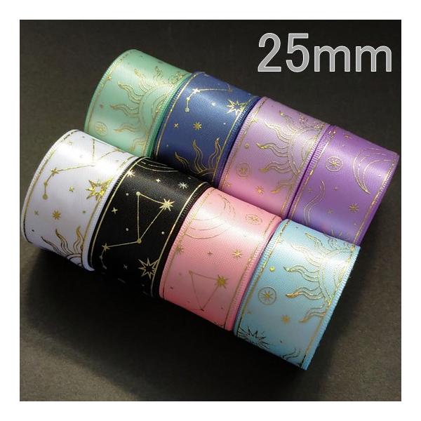 天体柄　ホロ入り箔押し　サテンリボン　ゴールド　25mm　全8色数量1で1ｍです。・.。*゜+.・.。*゜+.・.。*゜+.・.。*゜+.・.。*゜・.。*゜+.・.。*゜+.・.。*゜+.・.。*゜≪カラーについて≫生産ロットにより色の濃...