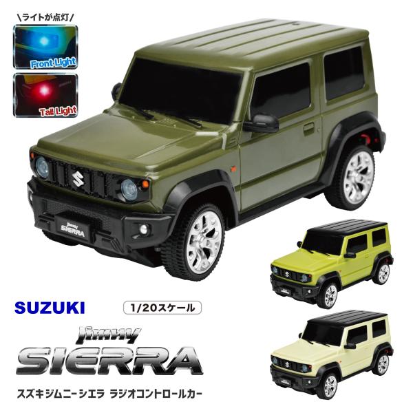 ■商品内容・スズキ ジムニー シエラ ラジオコントロールカー (1/20スケール)　(本体：1個、送信機：1個)　※電池は別売です。■商品仕様・本体：約W9.5×D18.5×H8.5cm・主素材：PS・ラバー・対象年齢：6歳以上■注意事項・...