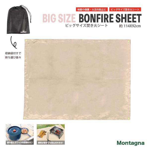 ■商品内容・Montagna ビッグサイズ 焚き火シート■商品仕様・展開時：約114×92cm・重量：約530g (本体)、約550g(収納袋込み)・主材質：グラスファイバー・銅・オックスフォード生地■注意事項・配送方法【ネコポス】をご選択...