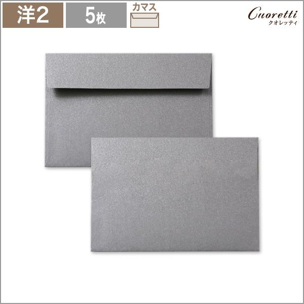 ■ 紙質：ファンシー用紙■ 貼り方：カマス貼■ サイズ：洋形2号■ 寸法：162×114mm■ 封入サイズ：A4 4つ折・ハガキサイズ■ 郵便番号枠：なし■ 入数：5枚■ テープ/糊：なし■ 備考：プリンターでのご利用は推奨しておりません。...