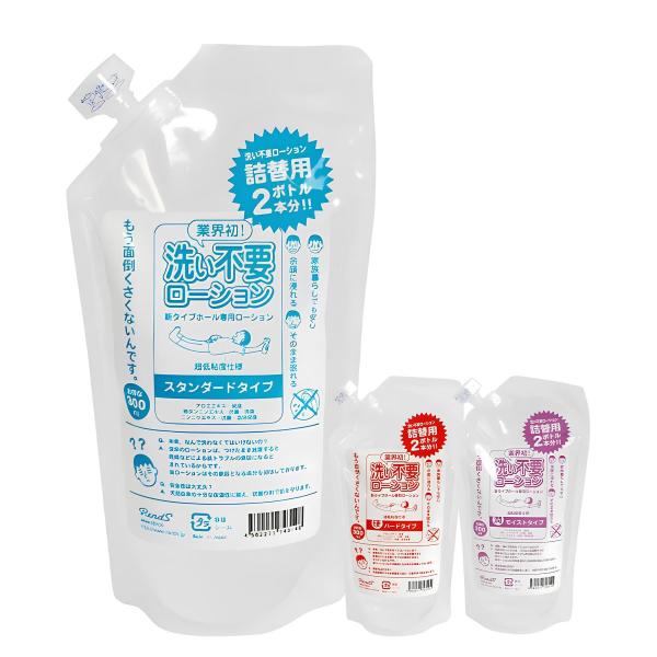 発売直後から話題「洗い不要ローション」の詰め替え用。粘りが強く、使用後はしっかり洗い落とす必要があったポリアク系ローションとは違い、"ティッシュで拭くだけでOKこれまでにない使い勝手のよさが最大の特長です。全3種の中からお選びください【洗い...
