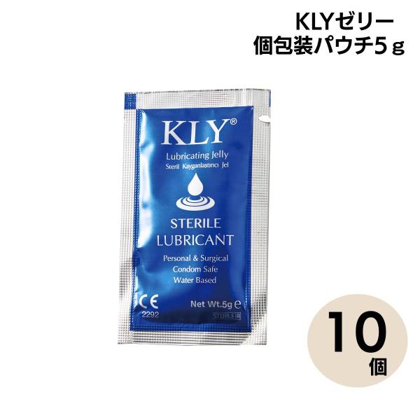 KLYゼリー サシェ 5ｇ　10個セットより衛生的に、持ち運びしやすい使い切りパウチタイプ。弱酸性、滅菌処理済み、無臭タイプの潤滑補助剤非油性、非粘着性水溶性でオイルフリーの為、水で簡単に洗い流せお手入れが簡単です。 潤滑ゼリー 潤滑剤 ヘ...