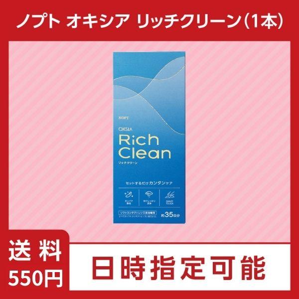 レンズをセットして液を入れた後、6時間放置するだけの簡単ステップ。中和剤を入れる必要がなく、簡単にケアが完了します。・過酸化水素がレンズをしっかり消毒。・酸素の泡とクエン酸が汚れをすっきり落とします。・保湿成分がレンズの内部にしみこんでレン...