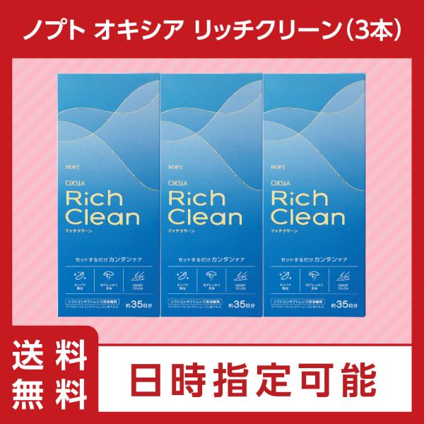 レンズをセットして液を入れた後、6時間放置するだけの簡単ステップ。中和剤を入れる必要がなく、簡単にケアが完了します。・過酸化水素がレンズをしっかり消毒。・酸素の泡とクエン酸が汚れをすっきり落とします。・保湿成分がレンズの内部にしみこんでレン...