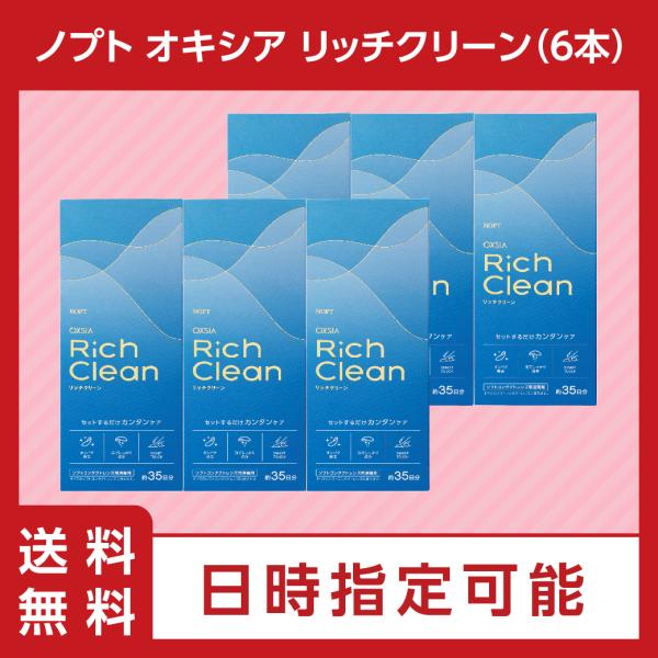 レンズをセットして液を入れた後、6時間放置するだけの簡単ステップ。中和剤を入れる必要がなく、簡単にケアが完了します。・過酸化水素がレンズをしっかり消毒。・酸素の泡とクエン酸が汚れをすっきり落とします。・保湿成分がレンズの内部にしみこんでレン...