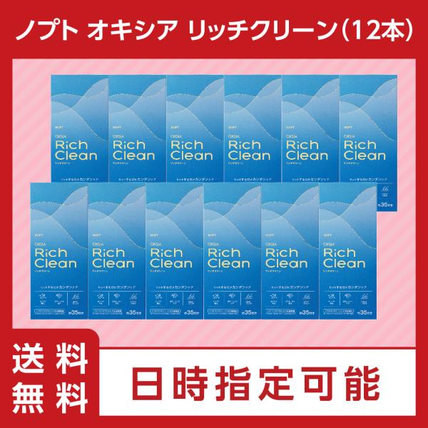 レンズをセットして液を入れた後、6時間放置するだけの簡単ステップ。中和剤を入れる必要がなく、簡単にケアが完了します。・過酸化水素がレンズをしっかり消毒。・酸素の泡とクエン酸が汚れをすっきり落とします。・保湿成分がレンズの内部にしみこんでレン...