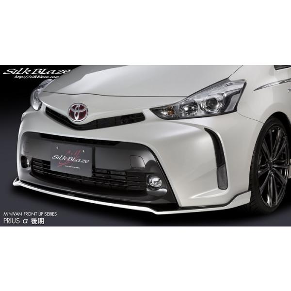 ■【商品名】SilkBlaze フロントリップスポイラー Type-S■【適合車種】トヨタ/40系プリウスα…ZVW4#W 後期（H26.11〜）■【材　質】FRP/黒ゲルコート ■【カラー】: 単色塗装済■【ダウン量】中央部：中央：50m...
