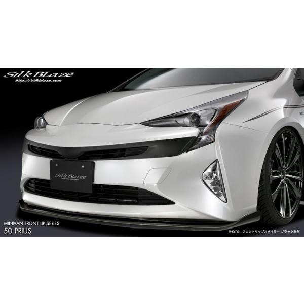 ■【商品名】SilkBlaze フロントリップスポイラー Type-S■【適合車種】50系プリウス…ZVW5# （H27.12〜）■【グレード】■【材　質】FRP/黒ゲルコート■【カラー】未塗装■【ダウン量】中央:45mm/ 両サイド:15mm