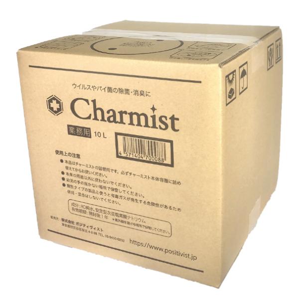 【除菌消臭剤チャーミスト 10L 業務用】チャーミストは医療現場の声によって生まれた全く新しい除菌消臭剤です。これまでの除菌消臭剤とは違い、高い除菌消臭力と人や環境への安全性を兼ね揃えた製品です。その実力は数多くの医療機関での実績や研究機関...