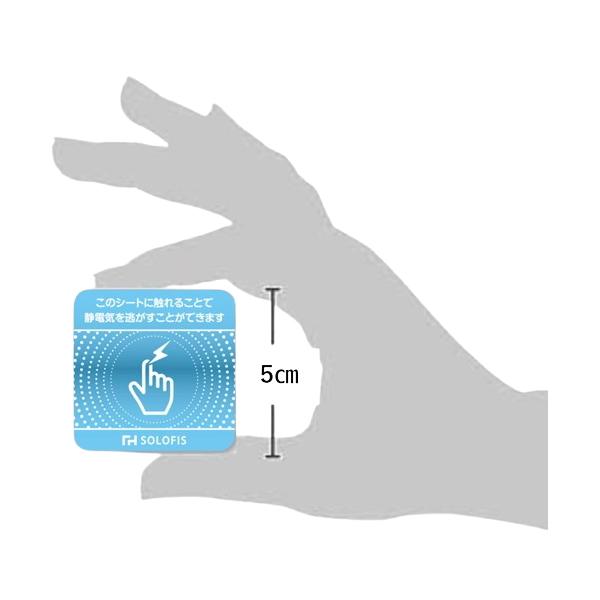 【SOLOFIS 静電気除去シート 5cm×10枚セット】冬場の乾燥時期に発生する静電気。身体に蓄積された静電気は金属に触れることで、体内の電気が急速に移動を始めます。その時に起こる「バチッ」とした痛みが毎年おなじみの悩みです。静電気除去シ...