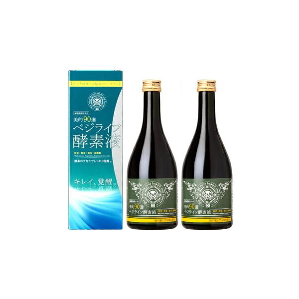 【美的90選 ベジライフ酵素液 500ml】酵素ドリンク「ベジライフ酵素液」。野菜・野草・果実・海草類など酵素の力で90種類の天然成分を発酵させた植物発酵エキスにより、カロリー摂取を抑えながらしっかり栄養補給します。【名称】清涼飲料水【原材...