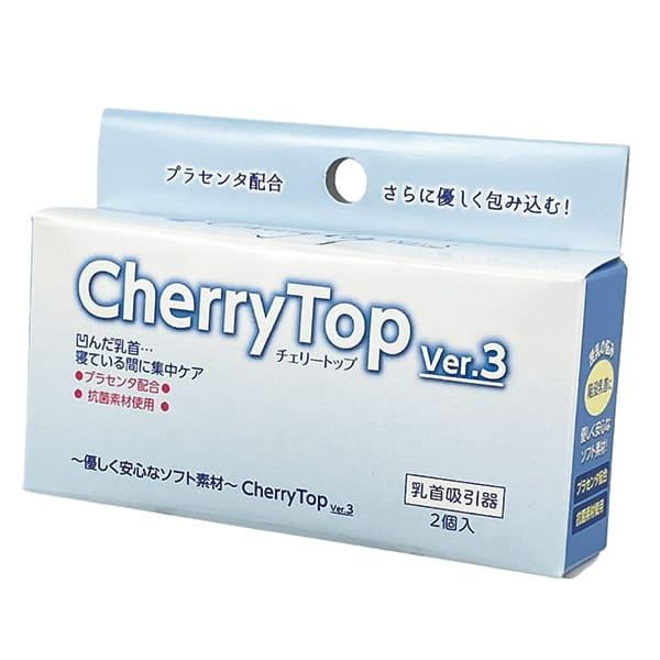 【乳首吸引器 チェリートップ3 2個入り】凹んだ乳首でお悩みの女性に！人には相談しづらい「陥没乳頭」を装着するだけで簡単にセルフケア。現代女性の10人中8人が、バストトップに関する悩みや何らかのコンプレックスを抱えていると言われています。バ...
