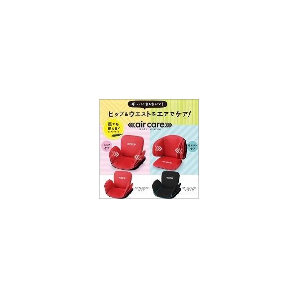 【エアケア】ヒップ・ウエストをエアでケア!シートで姿勢を維持しながら、搭載されたエアバッグで腰・足の付け根をストレッチできます。