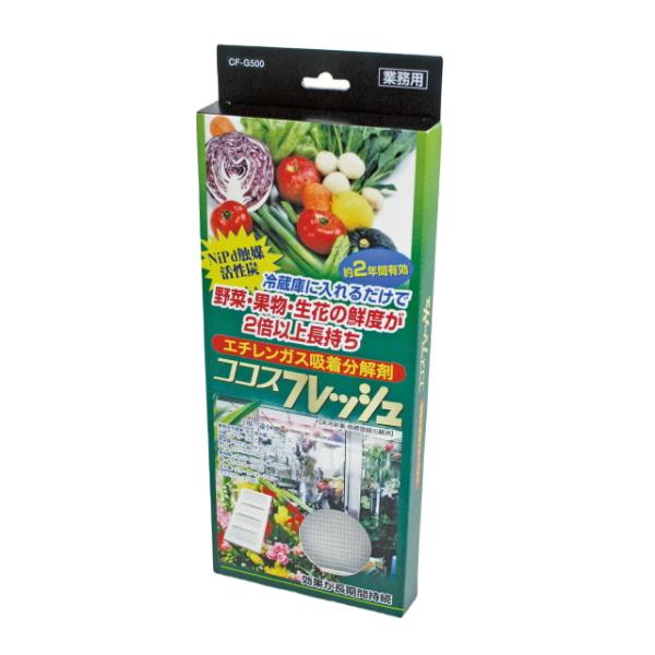 【業務用 野菜の鮮度保持 ココスフレッシュ】生花店でも大活躍！業務用冷蔵庫の生花や青果の鮮度を保ち、長持ちさせます。生花店、飲食業におススメ。【サイズ・容量】●サイズ：(約)本体容器　108×253×12mm　●重さ：約)85g　●パッケー...