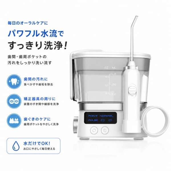 【トゥースジェットDX】毎日の歯みがきに、ジェット水流という新習慣！歯ブラシでは届きにくい歯間や歯周ポケットの汚れを、水だけですっきり洗い流す「トゥースジェットDX」。10段階の水圧調整や5種類のノズルで、お好みや用途に合わせて使い分けがで...