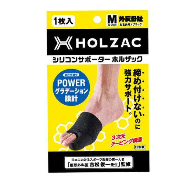 【HOLZAC 外反母趾サポーター 1枚入】履くだけで簡単にテーピングが出来るシリコンサポーターです。従来のサポーターでは「必要ではない場所まで締まり過ぎて痛い」「固定する力が弱すぎてサポート機能が感じられない」等の不満をシリコンの3次元テ...
