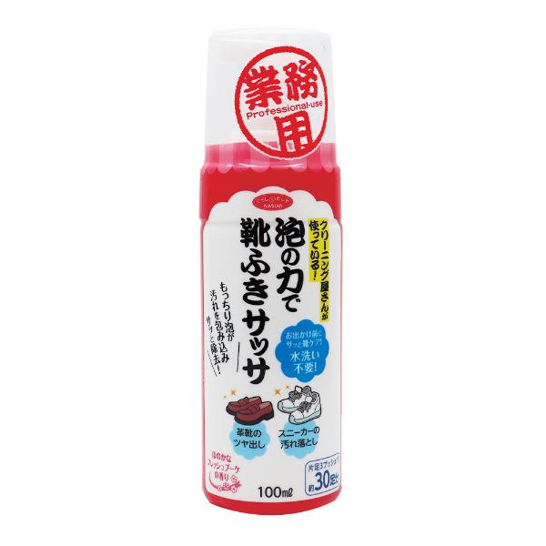 【泡の力で靴ふきサッサ 100ml×2個セット】もっちり泡が靴の汚れを包み込みサッと除去！水洗い不要なので、お出かけ前に靴のケアができ、革靴のツヤだしやスニーカーの汚れ落としもできます。ほのかなフレッシュブーケの香りです。【内容量】100m...