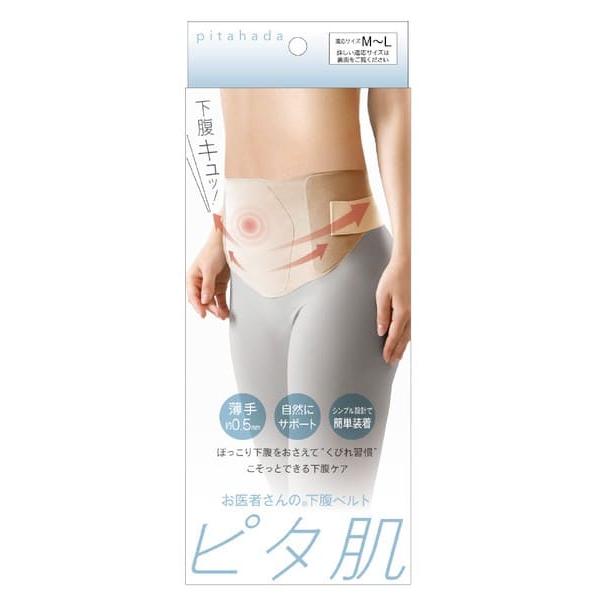 【お医者さんの下腹ベルト ピタ肌×2個セット】・薄手約0.5mm・自然にサポート・シンプル設計で簡単装着■整形学科専門医と共同開発！ぐしけん整形外科クリニック院長「具志堅 勉」さん監修。巻くだけラクラク装着！締めつけないのに下腹をキュッと引...