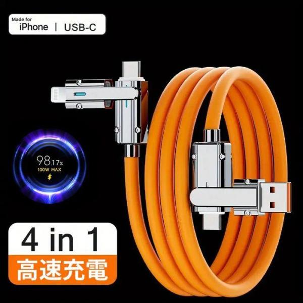4-in-1 USB高速充電ケーブル TYPE-C Lightning 1m TPE素材 PD100W 急速充電 3A オシャレ 2種類コネクター 5.5mm 極太 スマホ充電コード 車内 室内 iPhone ライトニング ケーブル 充電ケ...