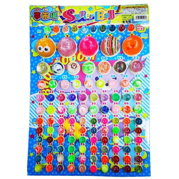 「商品情報」「主な仕様」大人気！ 様々な大きさ・柄のスーパーボールが当たる くじ引きが新登場！（紙製の抽選箱付）くじを引いて出た番号の景品が当たるタイプのくじ引きです。（クジ紙入り。1番〜110番までハズレなし）お祭り・縁日の定番くじです。...