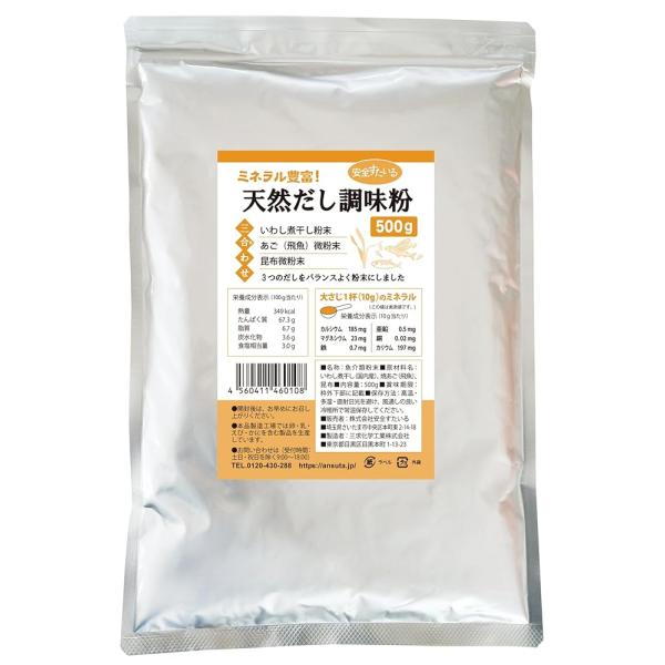 「商品情報」「ミネラル補給の救世主！」「どんな料理にも合う粉末だし！！」天然だし調味粉に大変お得な 500g の大袋サイズが新登場！水煮食品の増加など新型栄養失調に陥りやすい現代の食事。様々な料理に「ふりかけて」手軽に栄養補給できる！いわし...