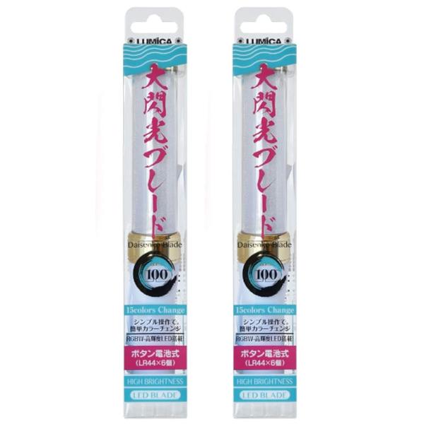 「商品情報」シンプル操作で素早くカラーチェンジ！ライブやコンサートの必需品、ルミカペンライト「大閃光ブレード100 」のお得な2本セット！■ボタン電池レギュレーション対応ボタン電池LR44×6個を使用するため、ボタン電池ペンライトの規定があ...