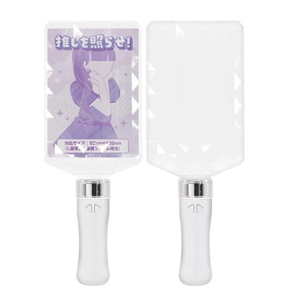 「商品情報」商品の説明ブロマイドやトレカ、アクスタ、チェキなどカード状の推しグッズを中に入れて光らせることができるペンライト「ルミカード」！ 対象の手前に光が当たるため、推しを直接照らすことがでます♪ライブ・イベントにオススメの使いやすいペ...