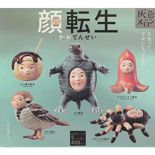 「商品情報」商品の説明全5種コンプリート。ガチャガチャ。＜１＞カメ転生 ＜２＞たこウィンナー転生 ＜３＞タランチュラ転生 ＜４＞たこ焼き転生 ＜５＞スズメ転生安全警告該当なし該当なし該当なし該当なし該当なし「主な仕様」全5種コンプリート。ガ...