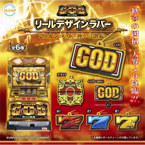 「商品情報」「主な仕様」内容 1. GOD ・GOD(傷あり) 2. デカミリ 3. 赤7 4. 青7 5. 黄6.