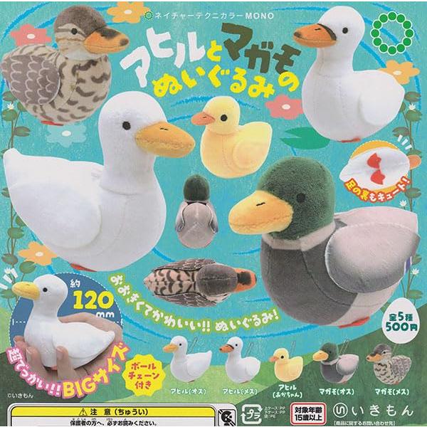 「商品情報」商品の説明全5種コンプリート。ガチャガチャ。＜１＞アヒル(オス) ＜２＞アヒル(メス) ＜３＞アヒル(あかちゃん) ＜４＞マガモ(オス) ＜５＞マガモ(メス)安全警告該当なし該当なし該当なし該当なし該当なし「主な仕様」全5種コン...
