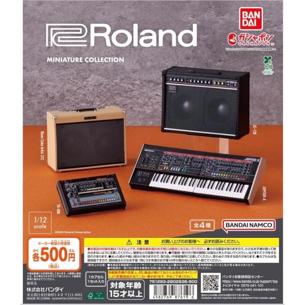「商品情報」新品未開封です。個数分のミニブック付き、カプセルは付きません。日本郵便発送【商品内容】 (1)JC-120 (2)Blues Cube Artist 212 (3)JUPITER-X (4)TR-808「主な仕様」新品未開封です...