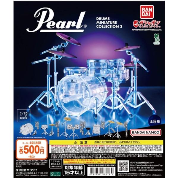 「商品情報」佐川急便発送、新品未開封です。個数分のミニブック付き、カプセルは付きません。 【商品内容】 (1)BASS DRUM ＆ PEDAL (2)HI-HAT &amp; SNARE DRUM &amp; STAND (3)HIGH ...