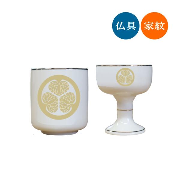 仏具の湯呑と仏器膳のセットに家紋。蓮花の裏面に家紋をお入れします。（サンドブラスト彫刻後、ゴールド着色）正式家紋名または家紋名が判らない場合は画像送付にて対応可能。※単品商品のため、ギフト包装を選択してもラッピングは出来ませんのでご了承くだ...