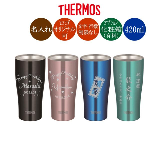 カラーステンレスタンブラーに名入れ・メッセージが入れられます。（サンドブラスト彫刻）シンプルに名前だけでも、オリジナルのデザイン・ロゴ入れなどレイアウトも自由に出来ます。文字数・行数の制限なし。1個から製作します。表裏の2面加工も出来ます。...