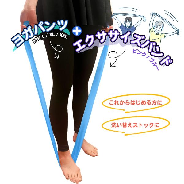 ヨガパンツとエクササイズバンドのセット初心者の方でも、ご自宅で手軽にトレーニングが始められます。ヨガパンツ・ホットヨガ、トレーニング、ストレッチ、アウトドアなど、スポーツや日常生活で快適にご使用いただけます。・優れた吸水性で汗によるべたつき...