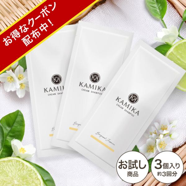 KAMIKA ベルガモットジャスミンの香りは、髪を洗う・すすぐ・乾かすの3段階で香りが変化するフレグランスシャンプーです。クリームで頭皮と髪をいたわりながら、シャンプー、コンディショナー、トリートメント、頭皮クレンジング、ぱさつきケアができ...