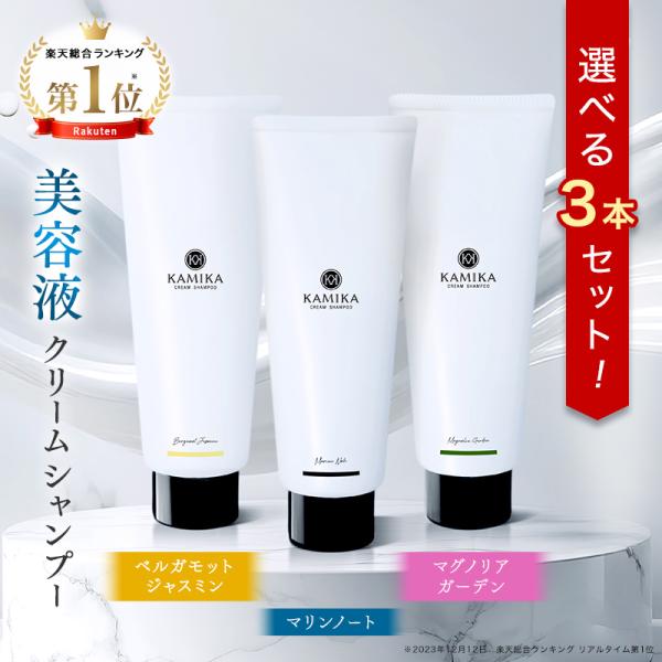 最後まで使い切りやすいチューブタイプが新登場！持ち運びしやすく、旅行先でも便利♪ 常識にとらわれない、シンプルなお手入れ方法。高品質な成分はもちろん毎日使うものだから安心・安全。使い心地がよく、うっとりするほど上質な手触りへ。クリームシャン...