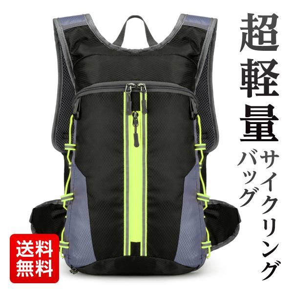 商品説明自然を感じながら楽しむサイクリングに最適なアイテムが登場。軽量コンパクトでありながらも、安全性と機能性を追求したデザインが特徴です。暗闇でも光る反射テープが全面に施され、安全性を確保。背中は蒸れにくいメッシュ構造で快適さを追求し、撥...